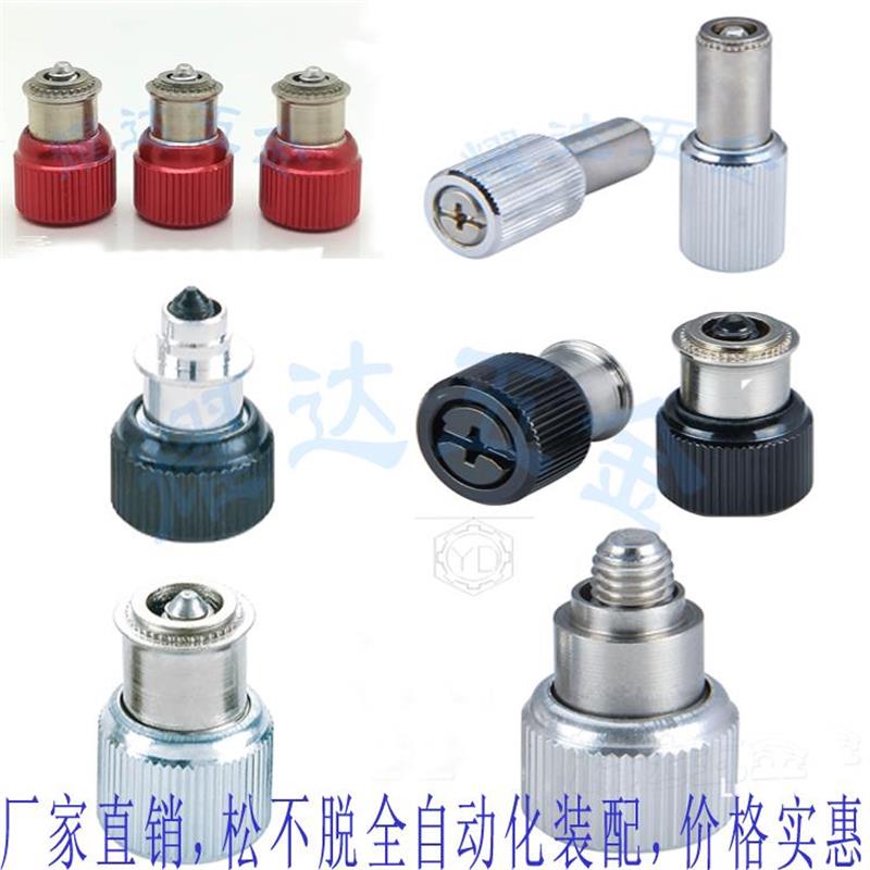 PF16面板螺丝，PF26机箱面板螺丝，可调式机箱面板螺钉-华人螺丝网