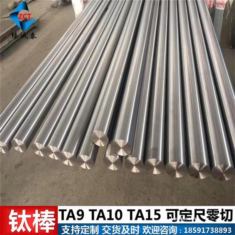 TA9钛棒 TA10钛棒 耐腐蚀钛棒（现货零裁 定制加工）-华人螺丝网