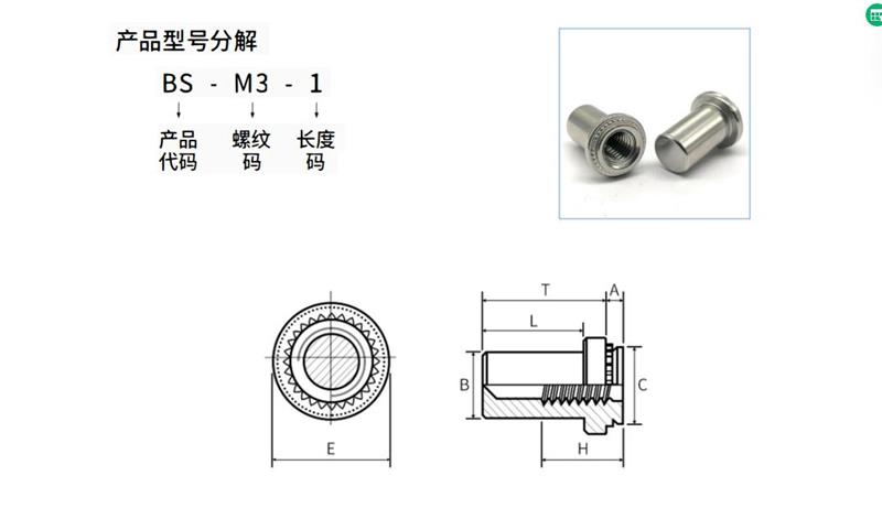 碳钢镀锌防水螺母，压铆防水螺母柱 B/BS-M3/M4/M5/M6 厂家供应-华人螺丝网