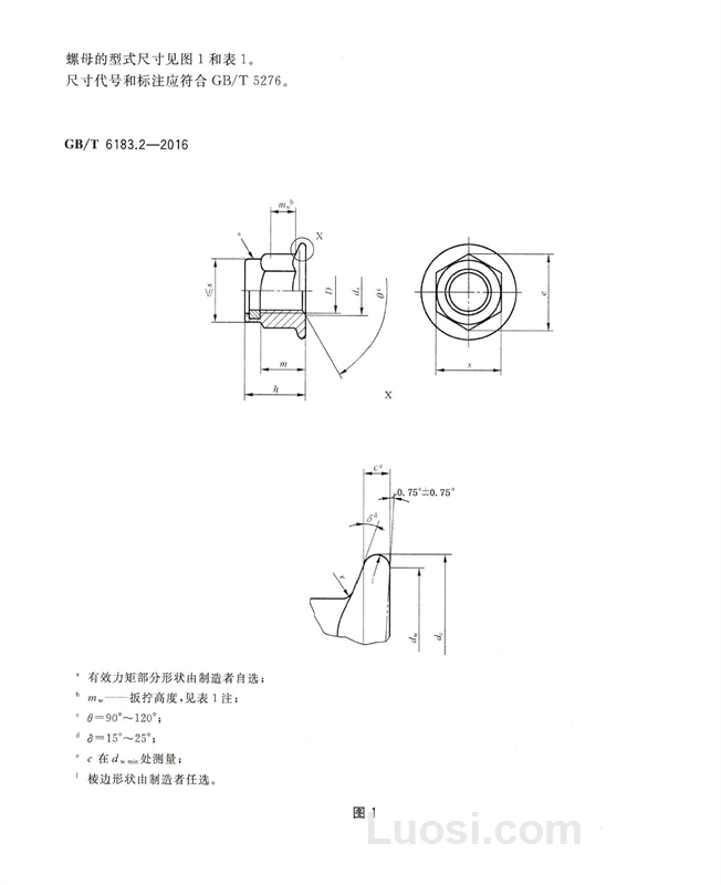 GB/T 6183.2-2016 2型非金属嵌件六角法兰面锁紧螺母 细牙-标准查询-华人螺丝网