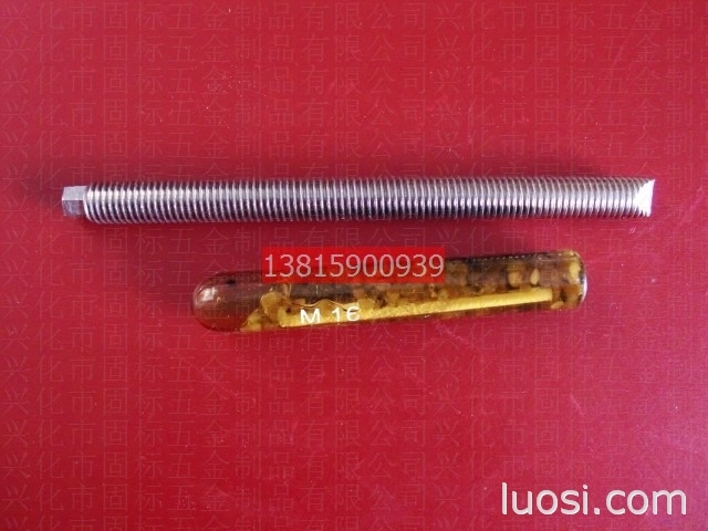 不锈钢化学锚栓-华人螺丝网