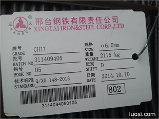 邢钢ML40CR和SWRCH15A的线材价格优惠！-上海宝昌钢铁有限公司