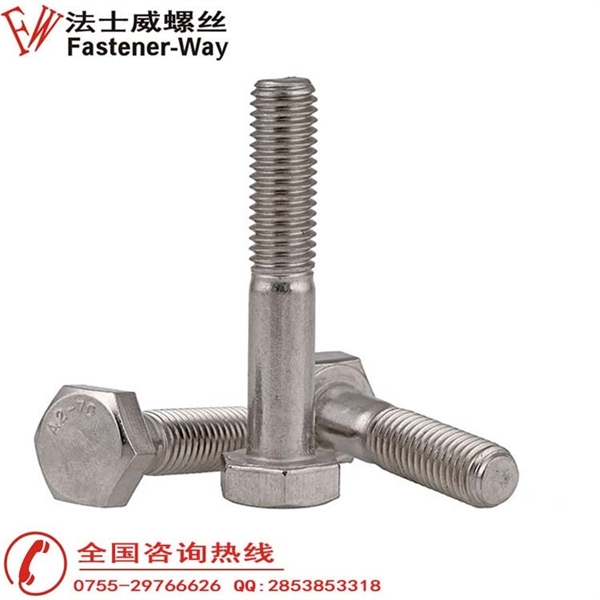 GB5782/DIN931 不锈钢304半牙外六角螺丝/外六角半牙螺栓M8*12-华人螺丝网