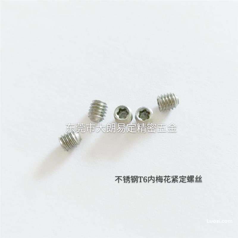 不锈钢优质梅花平尾紧定螺钉M2.5x3.7-华人螺丝网