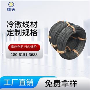 长期供应邢钢SWCH45K 2.5~14.0mm成品紧固件线材-无锡翱天钢丝制品有限公司